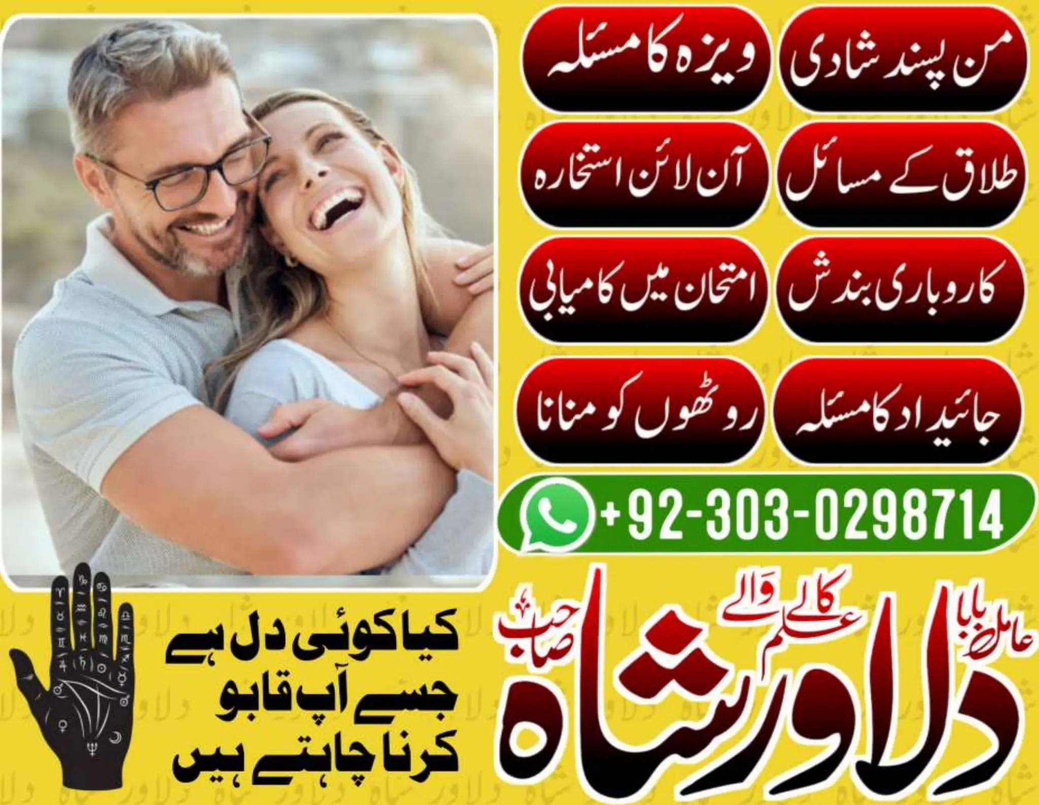 black magic wala amil baba | Mohabat ka taveez wazifa istikhara | Sotan ...