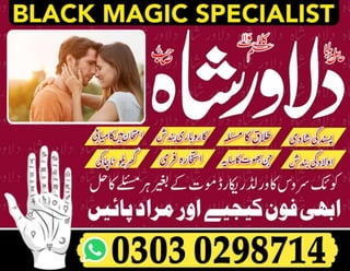Kala jadu Kala jadu expert Black magic expert Famous amil baba Kaly ilm walay baba Amil baba ...