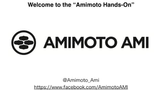 [WordPress on AWS] AMIMOTO Hands-On Seminar | PPT