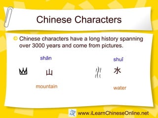 A mini introduction to chinese | PPT