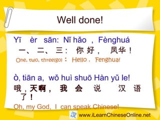 A mini introduction to chinese | PPT