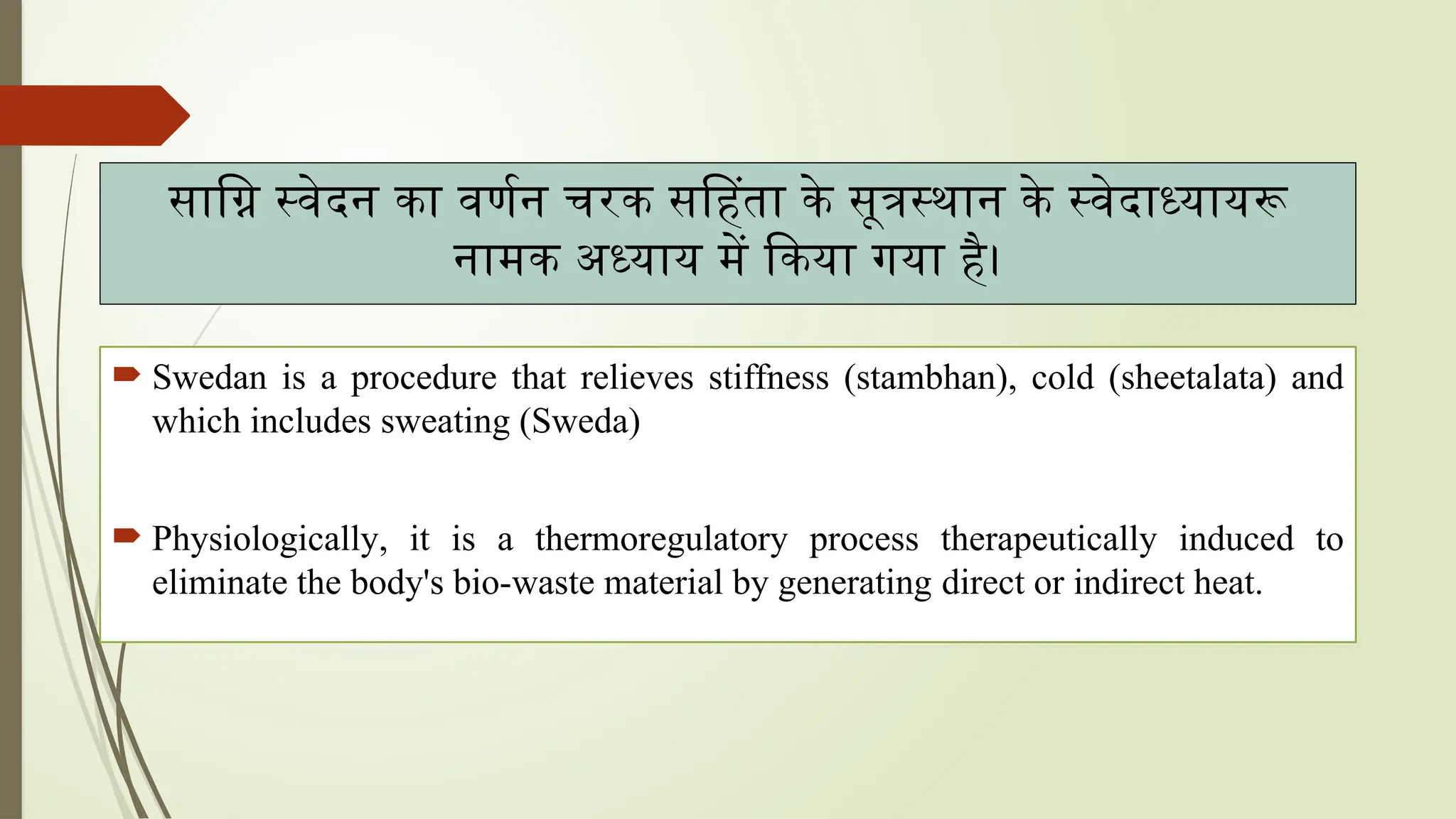 Topic :- Thermal sudation (samhita adhayan) .pptx