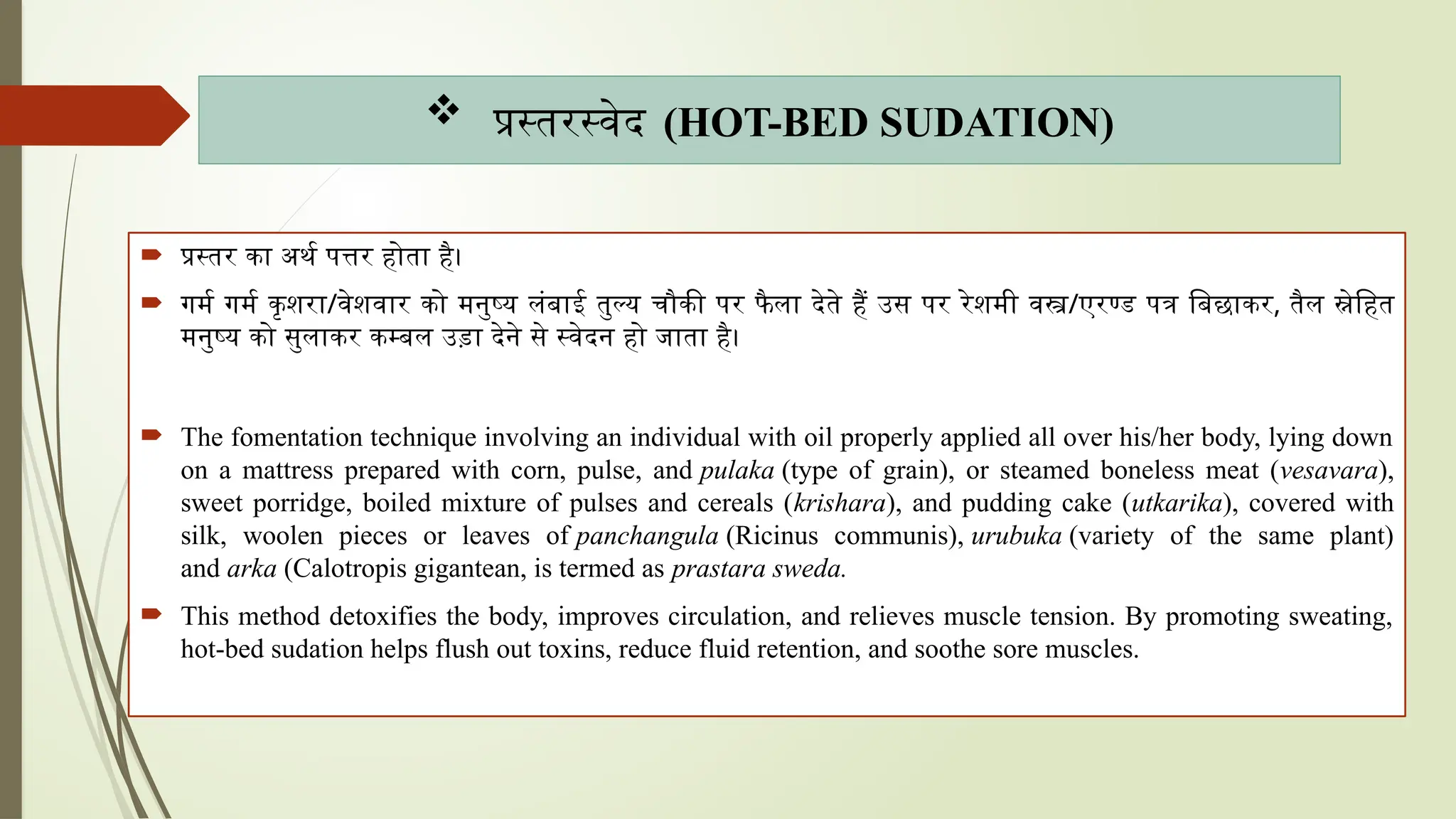 Topic :- Thermal sudation (samhita adhayan) .pptx