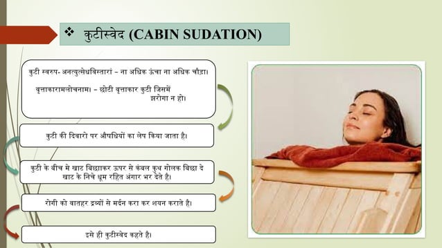 Topic :- Thermal sudation (samhita adhayan) .pptx