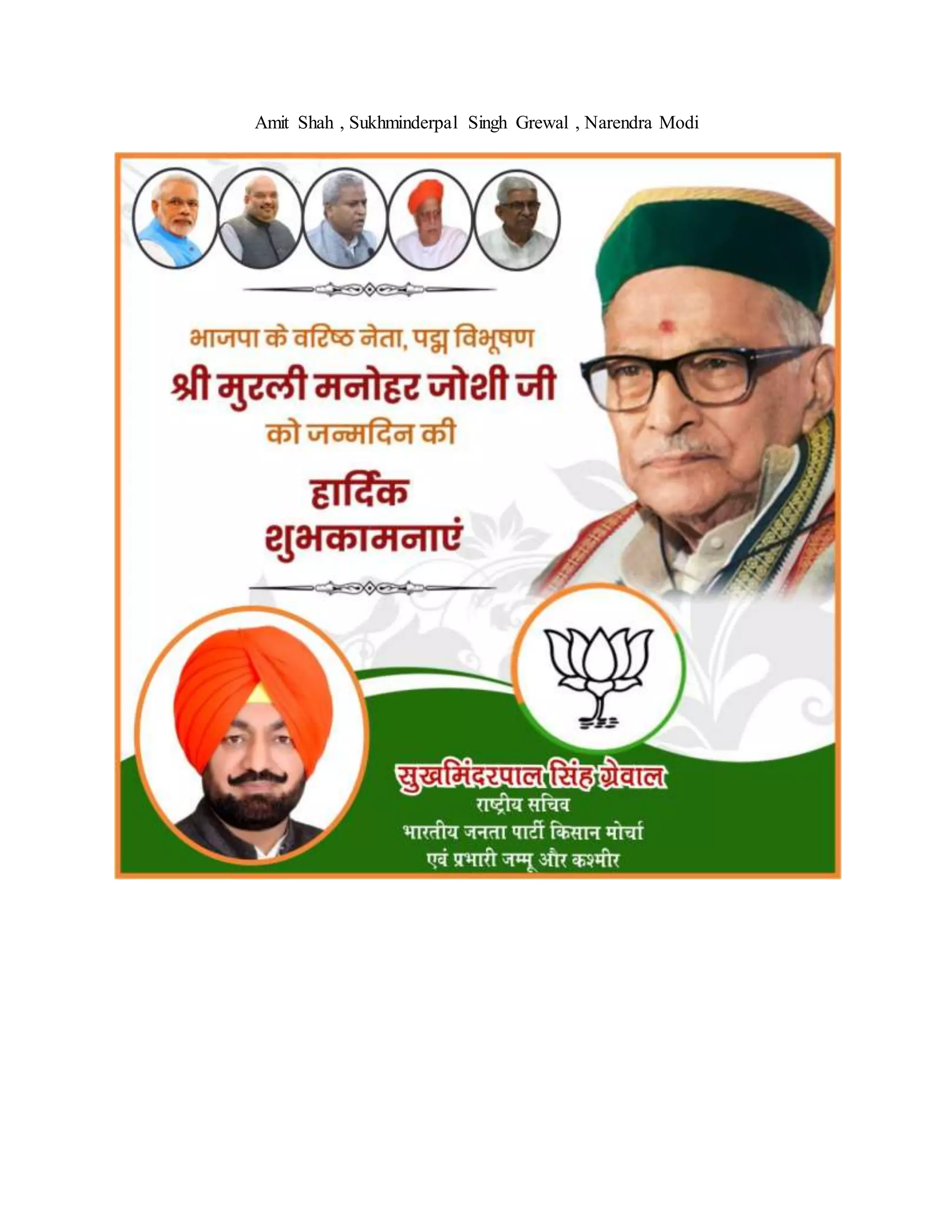 Amit shah , sukhminderpal singh grewal , narendra modi | DOCX