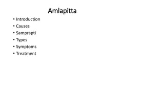 amlapitta ayurvedic approach with treatment | PPTX