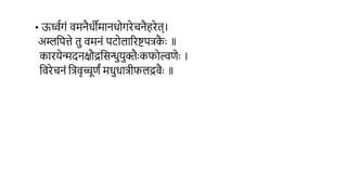 amlapitta ayurvedic approach with treatment | PPTX