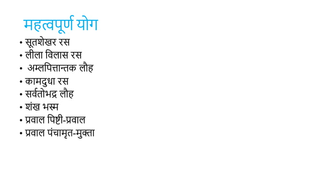 amlapitta ayurvedic approach with treatment | PPTX