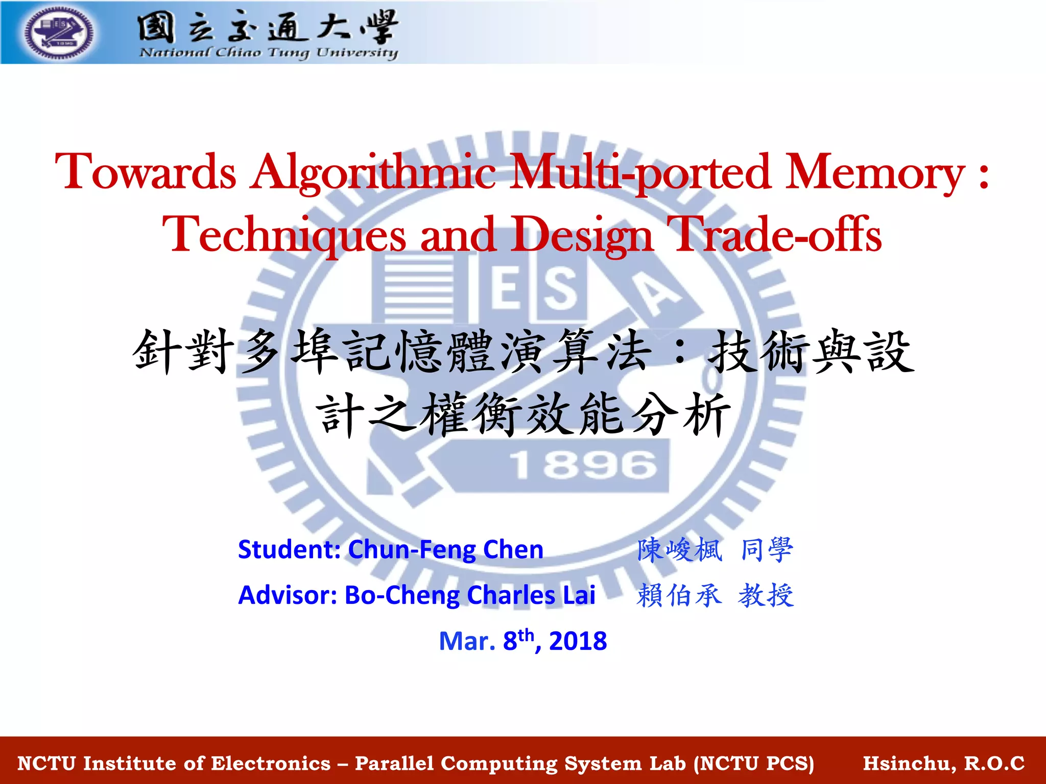 Algorithmic Multi-ported Memory(MEM) - Comprehensive Techniques ...