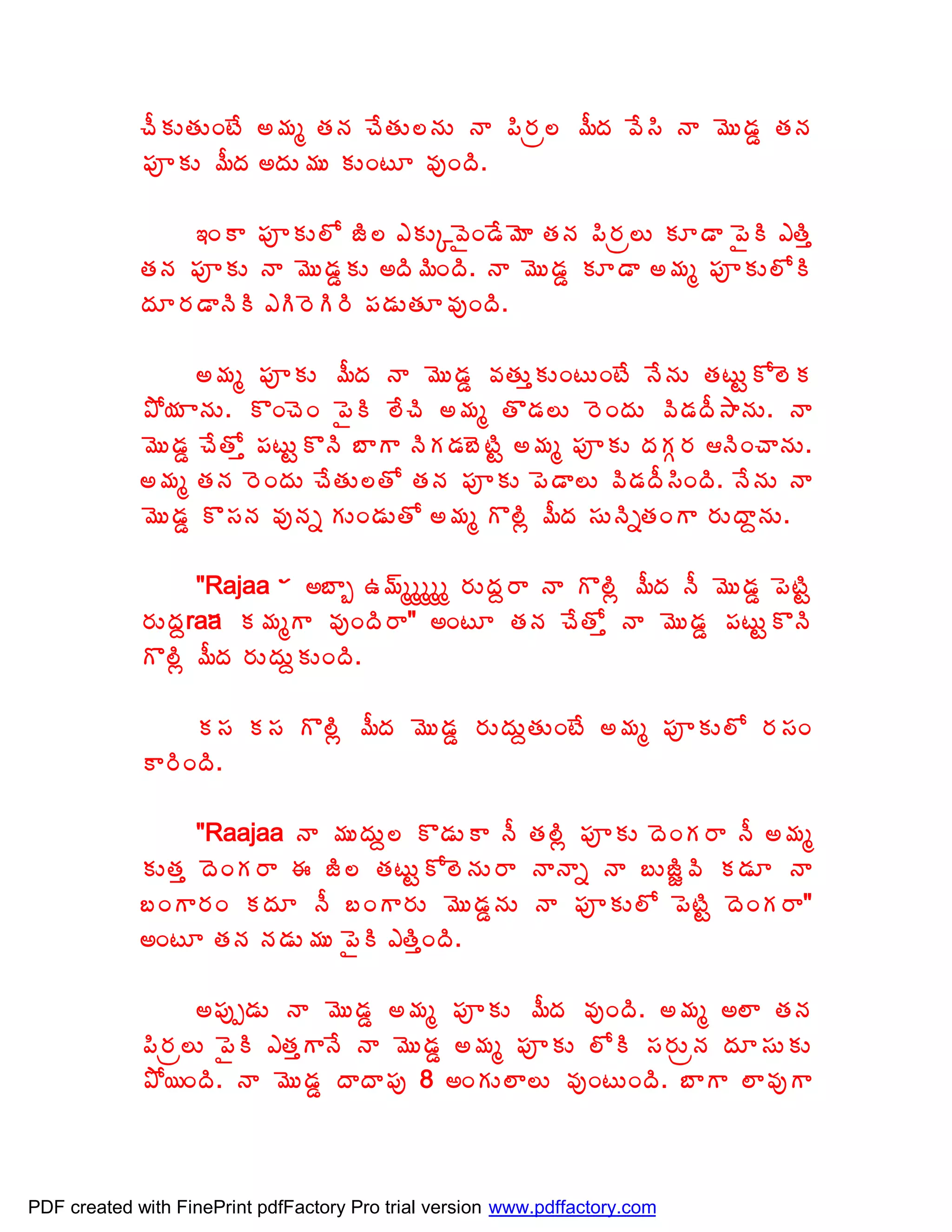 Amma lalita-01-02 | PDF