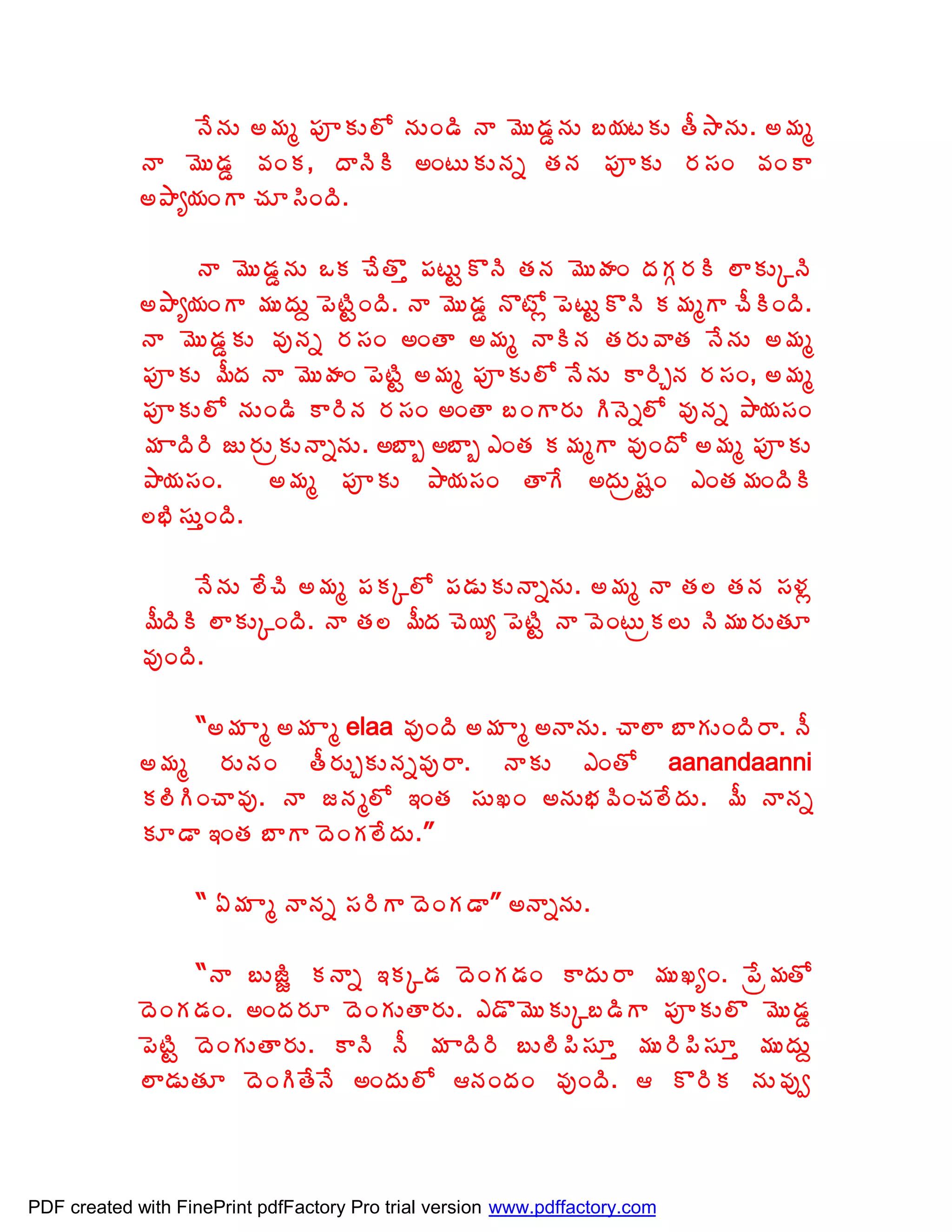 Amma lalita-01-02 | PDF