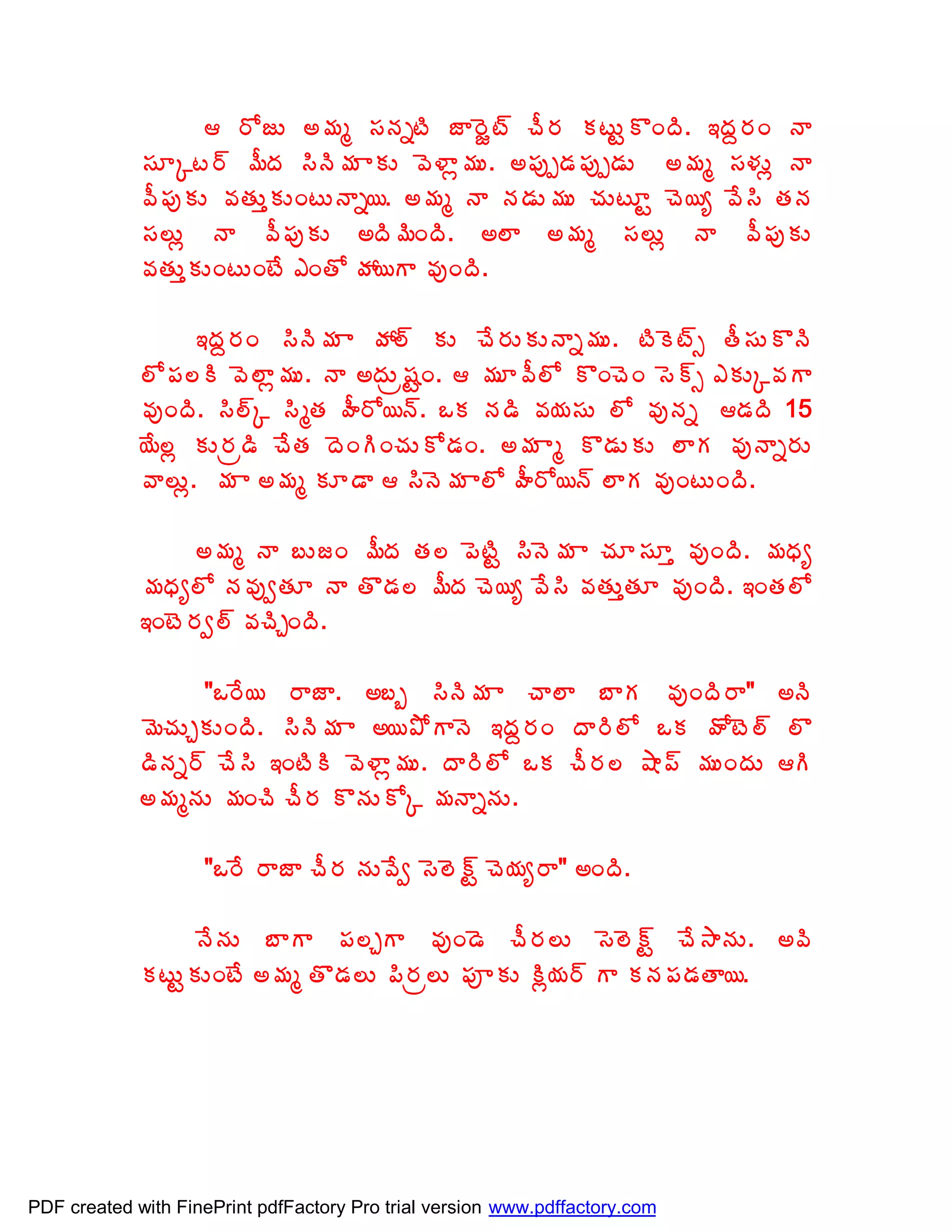 Amma lalita-01-02 | PDF