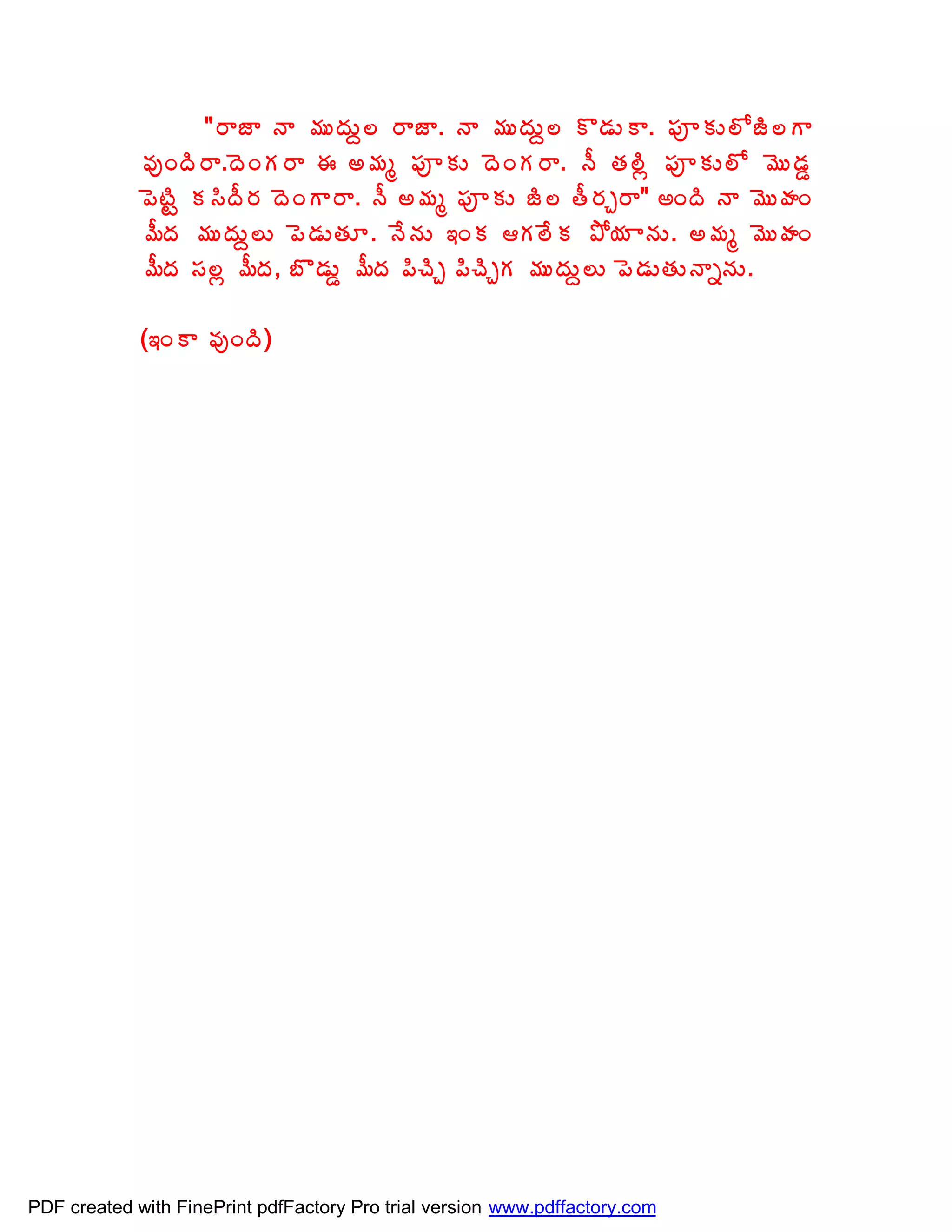 Amma lalita-01-02 | PDF