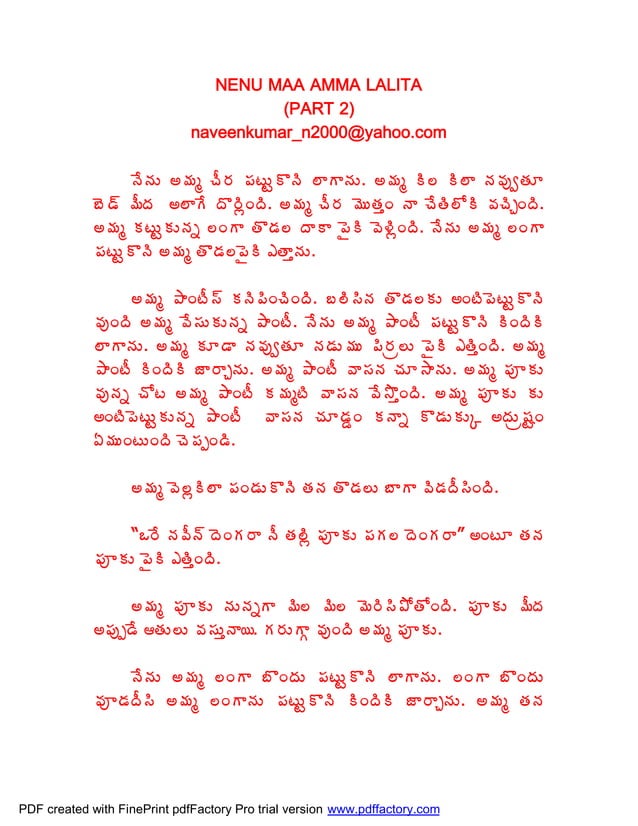 Amma lalita-01-02 | PDF