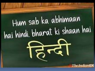 hindi | PPT