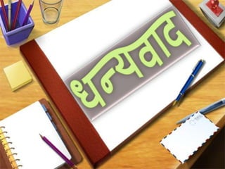 Writing skills in hindi | PPTX