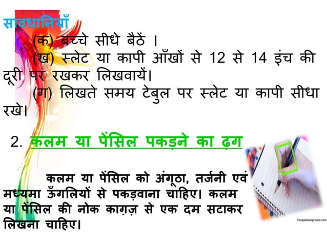 Writing skills in hindi | PPT