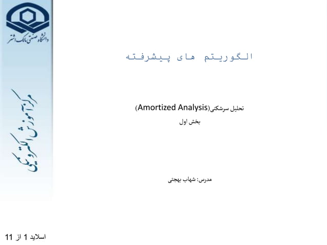 Amortized Analysis Ver 0 9 Part1 Pptx