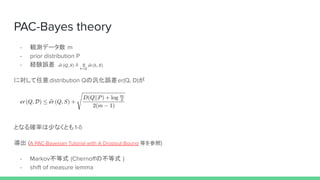 論文紹介 Amortized bayesian meta learning | PDF