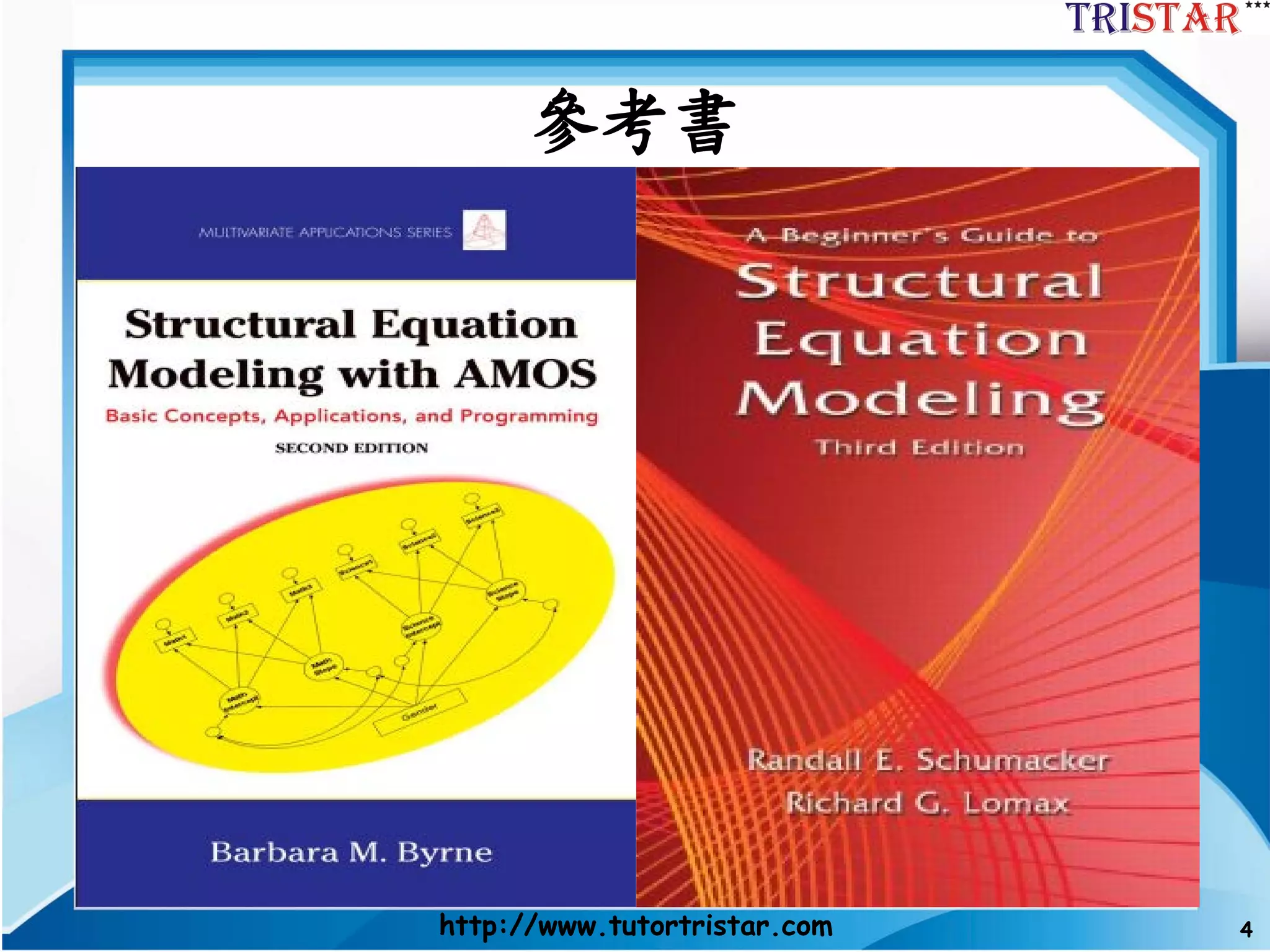 SEM結構方程模型與Amos基礎班講義-三星統計張偉豪 | PDF | Educational Assessment | Education