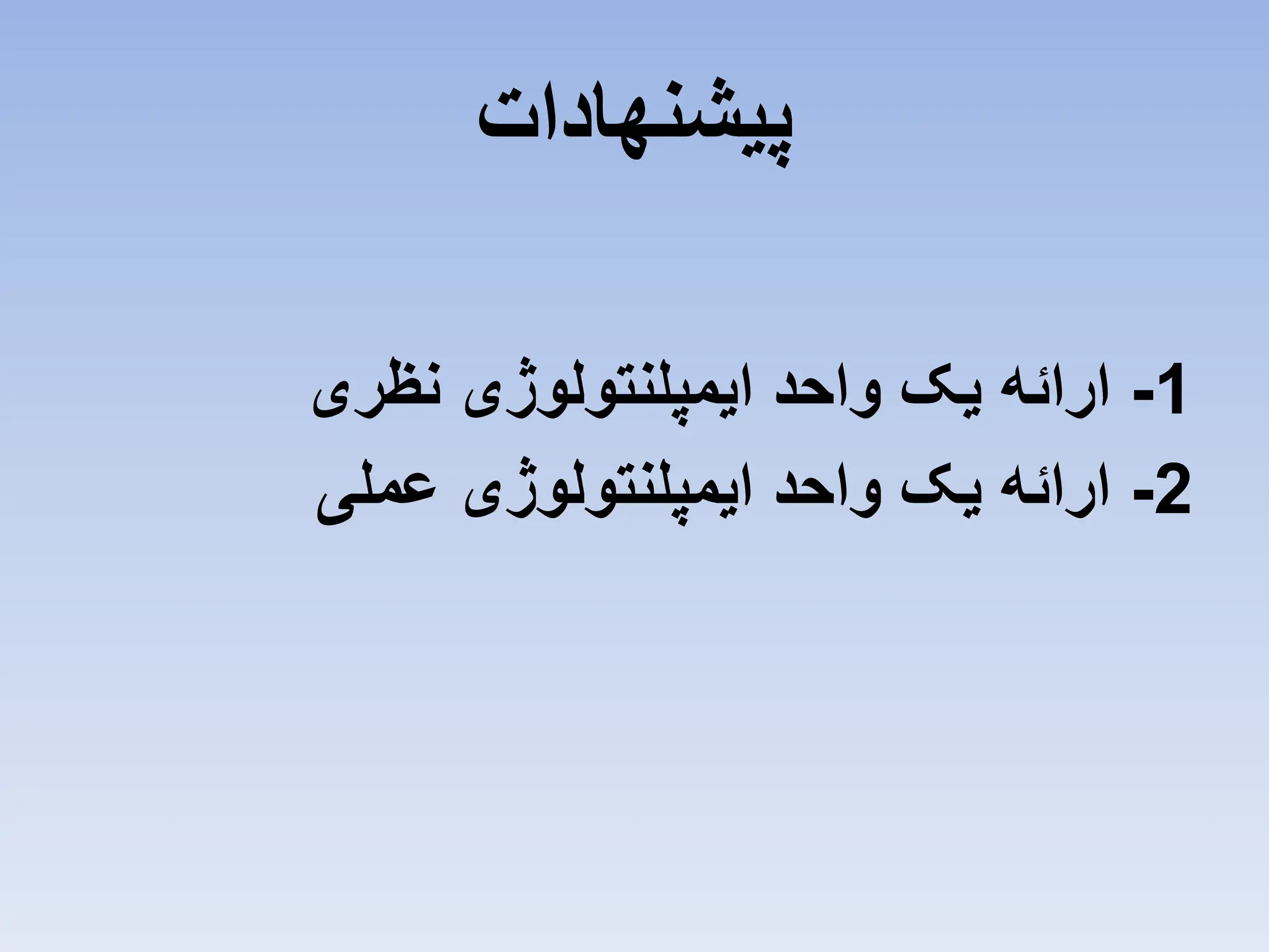 amozesh_goroh_perio.ppt