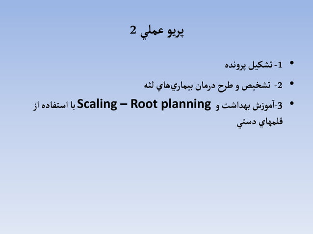 amozesh_goroh_perio.ppt