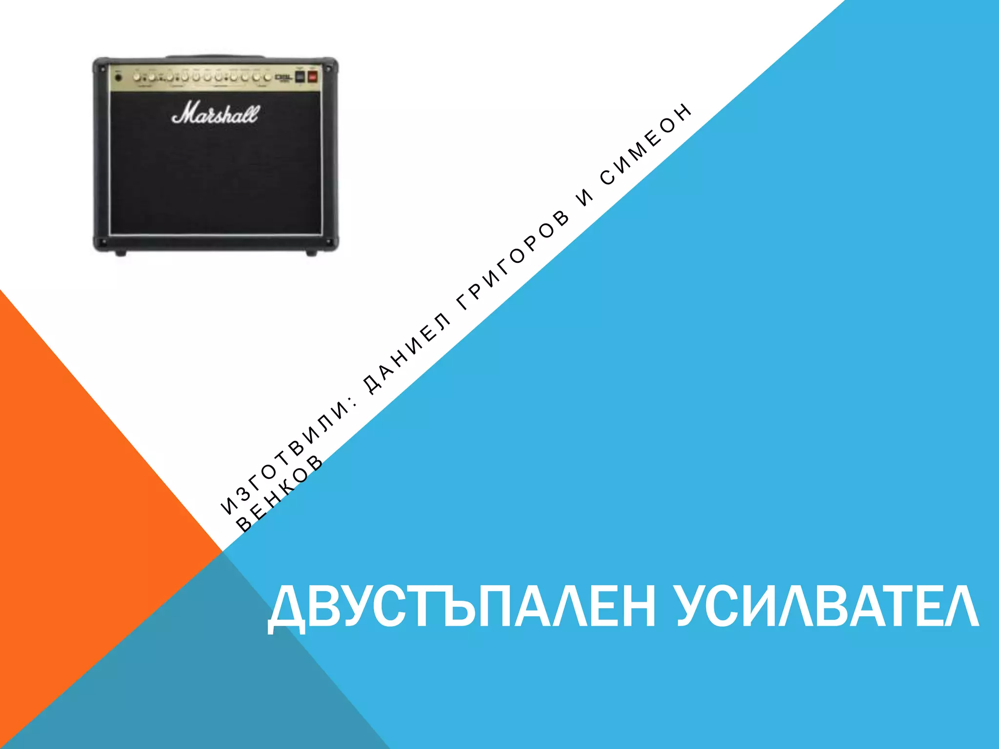 Amplifier | PPT