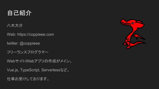 Amplify Consoleで かんたん！Webサイト公開 | PDF | Web Development | Internet
