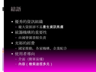 American Memory | PPTX