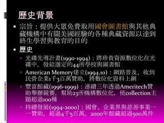 American Memory | PPTX