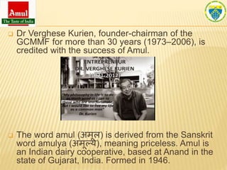 Amul full presentation | PPTX