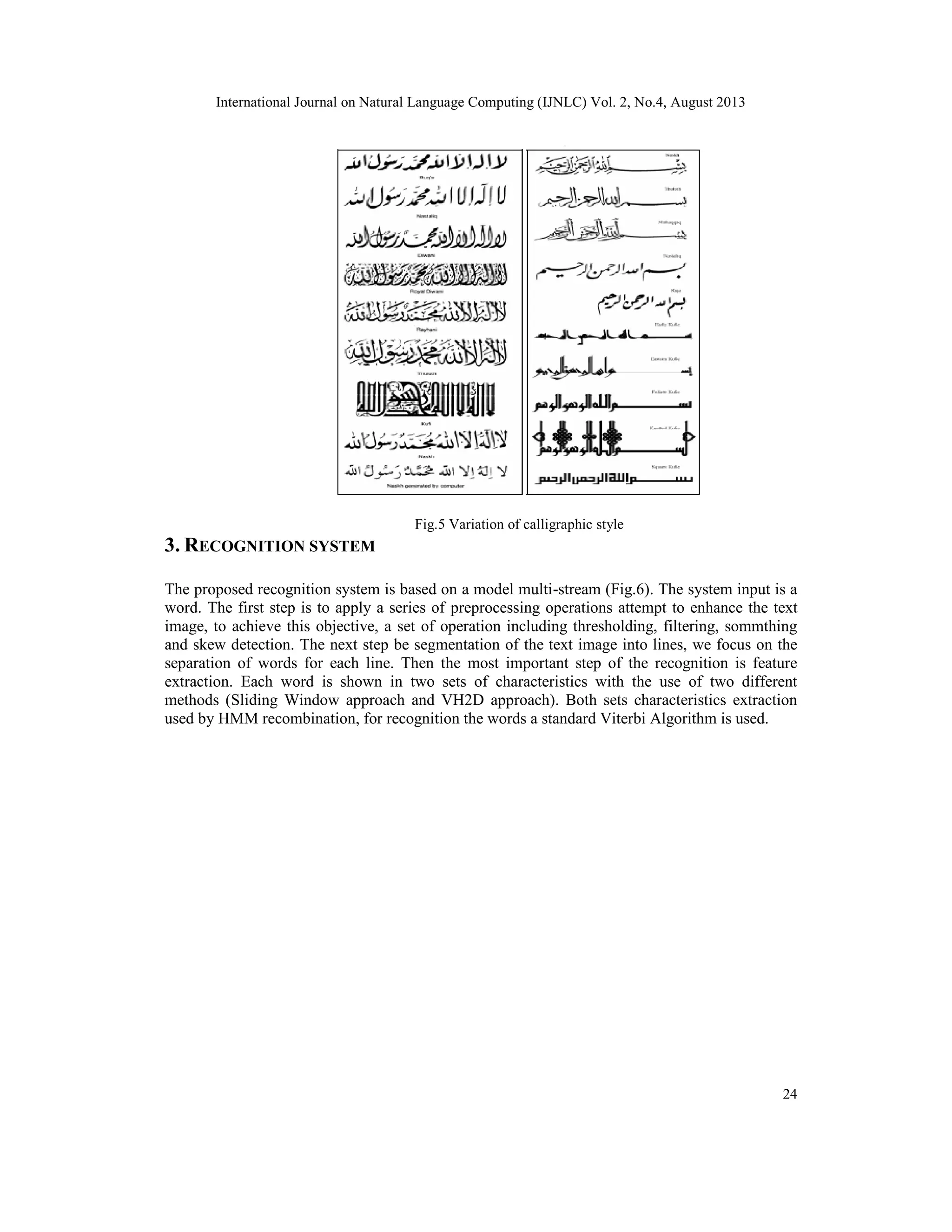 A MULTI-STREAM HMM APPROACH TO OFFLINE HANDWRITTEN ARABIC WORD RECOGNITION | PDF