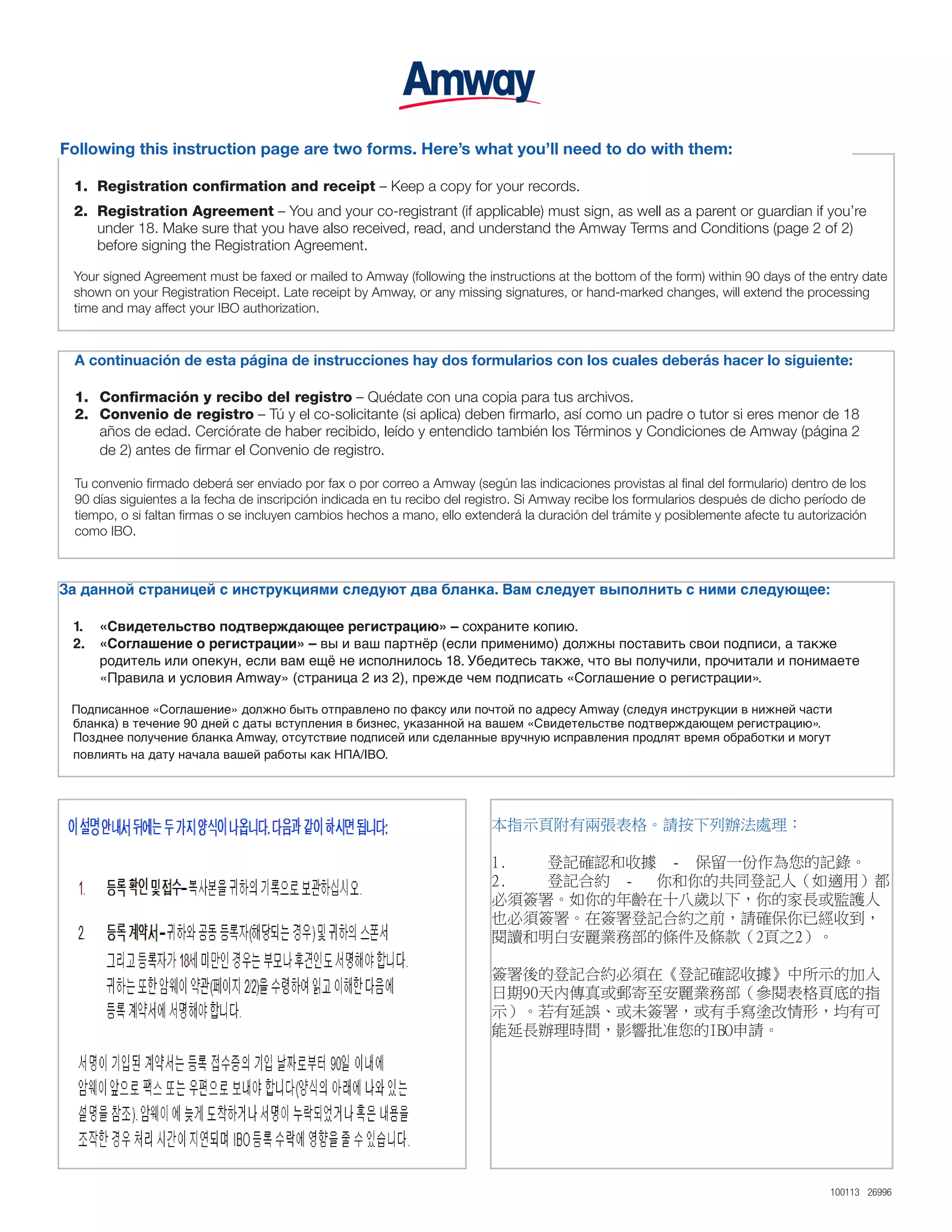 Amway (1) copy | PDF