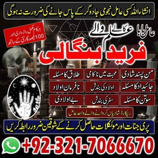 Professional Amil baba, Kala jadu specialist in Islamabad and Bangali Amil baba in Multan and ...