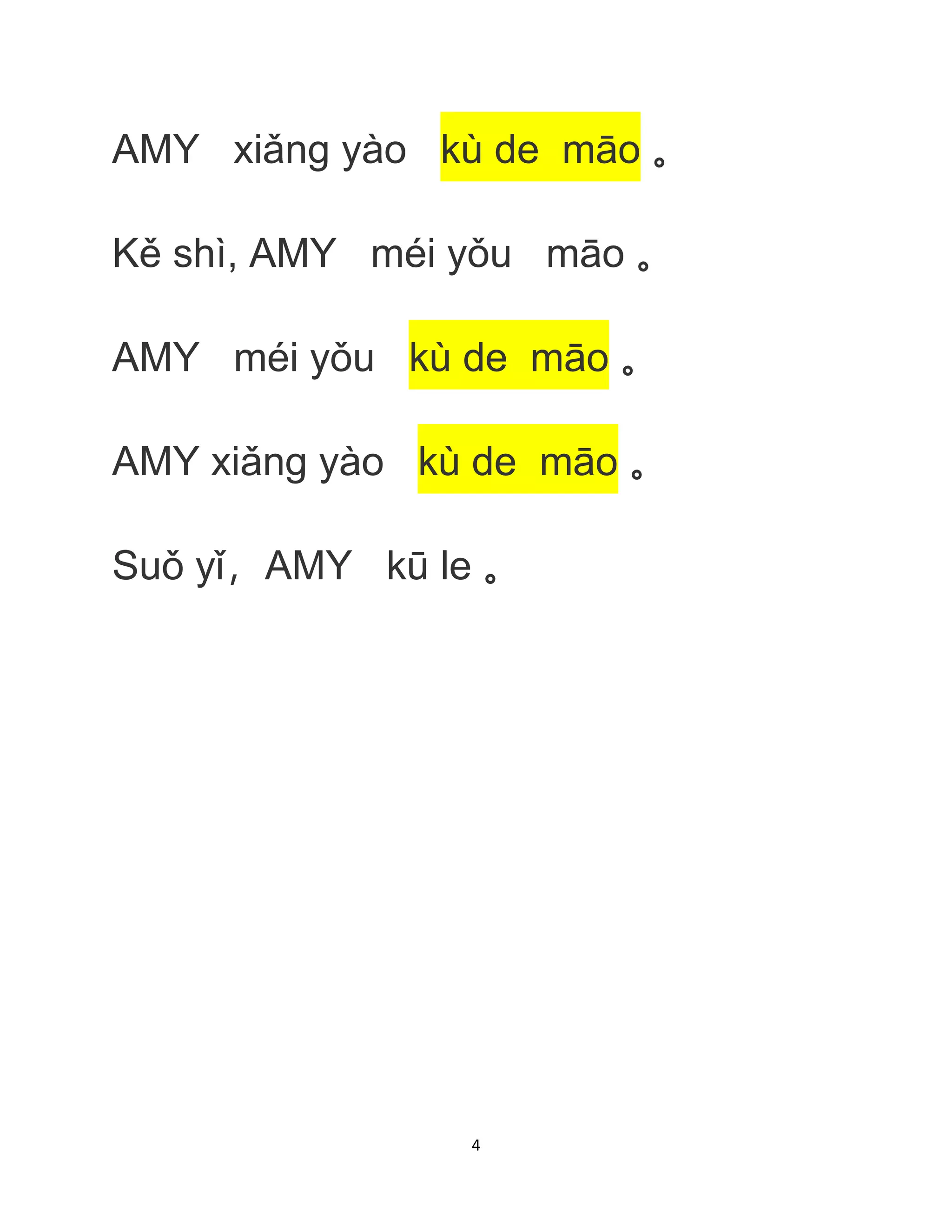 Amy Wants A Cool Cat Pinyin Version.docx