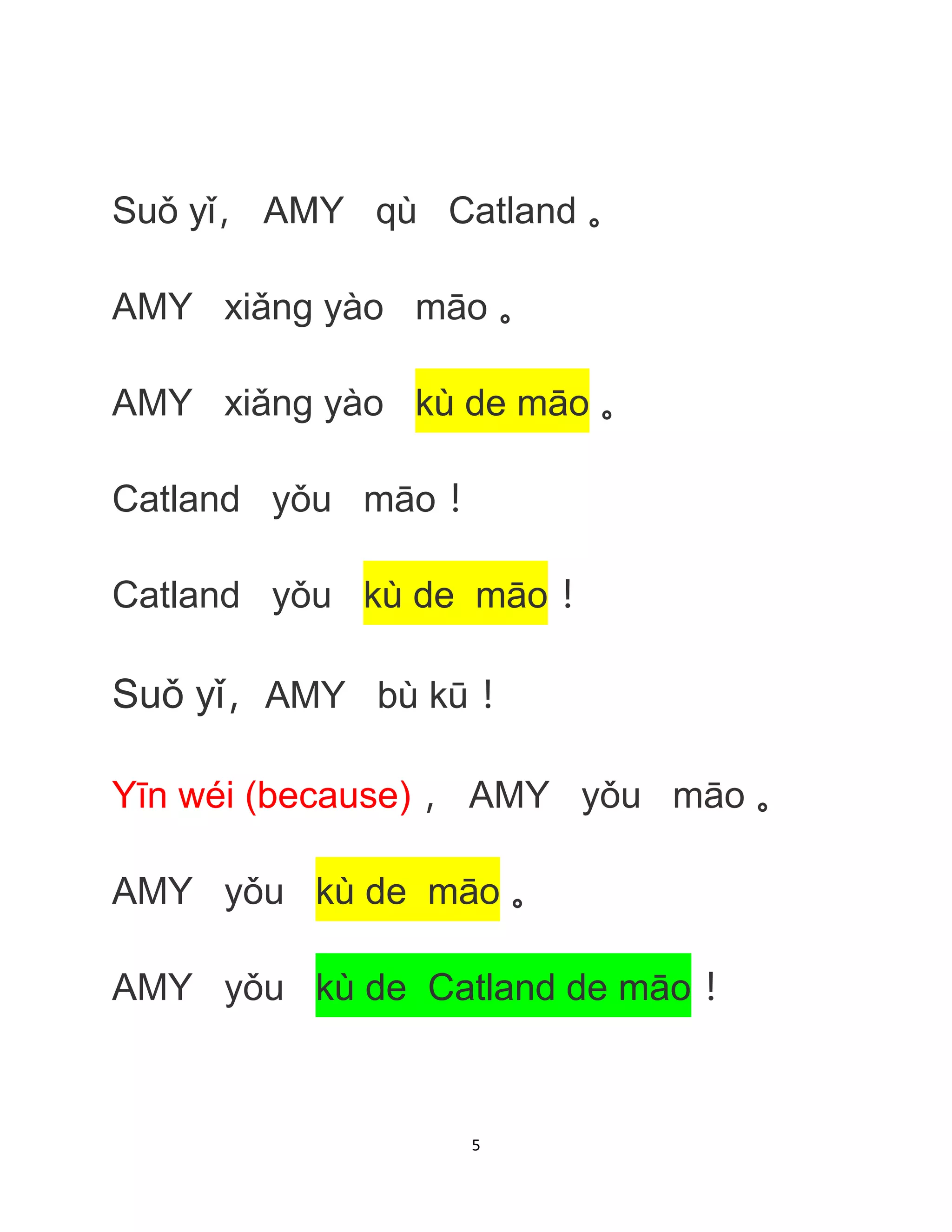 Amy Wants A Cool Cat Pinyin Version.docx