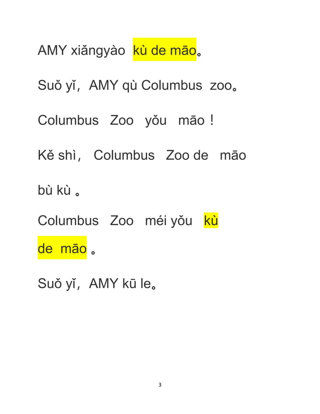 Amy Wants A Cool Cat Pinyin Version.docx