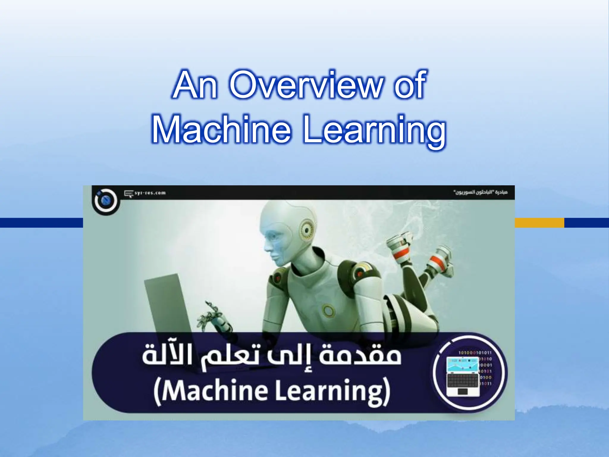 An-Overview-of-Machine-Learning.pptx