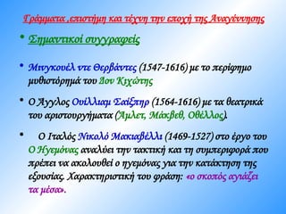 Anagennisi | PPT | Free Download