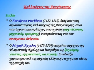 Anagennisi | PPT