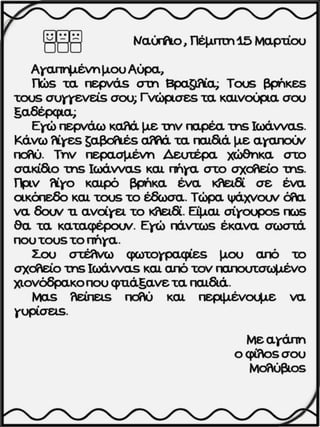 Ανάγνωση. Για τις μικρές τάξεις του δημοτικού και για μαθητές με ...