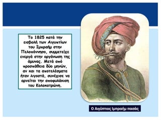 Αναγνωσταράς | PPTX