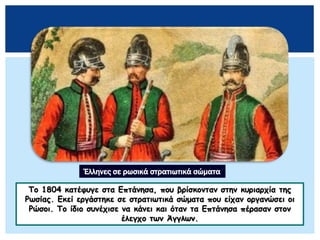 Αναγνωσταράς | PPTX