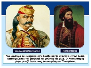 Αναγνωσταράς | PPTX