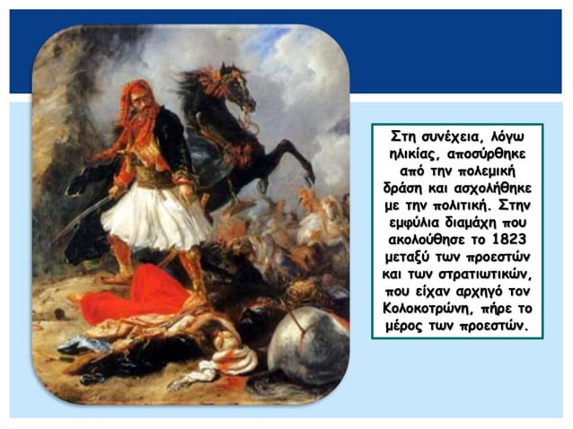 Αναγνωσταράς | PPTX