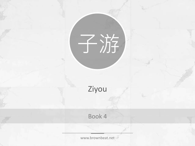 Disciples of Confucius: Analects Book 4 | PPTX