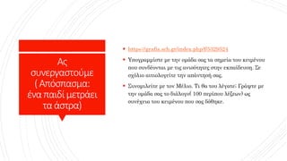 Αναλφαβητισμός και γραμματισμοί | PPT