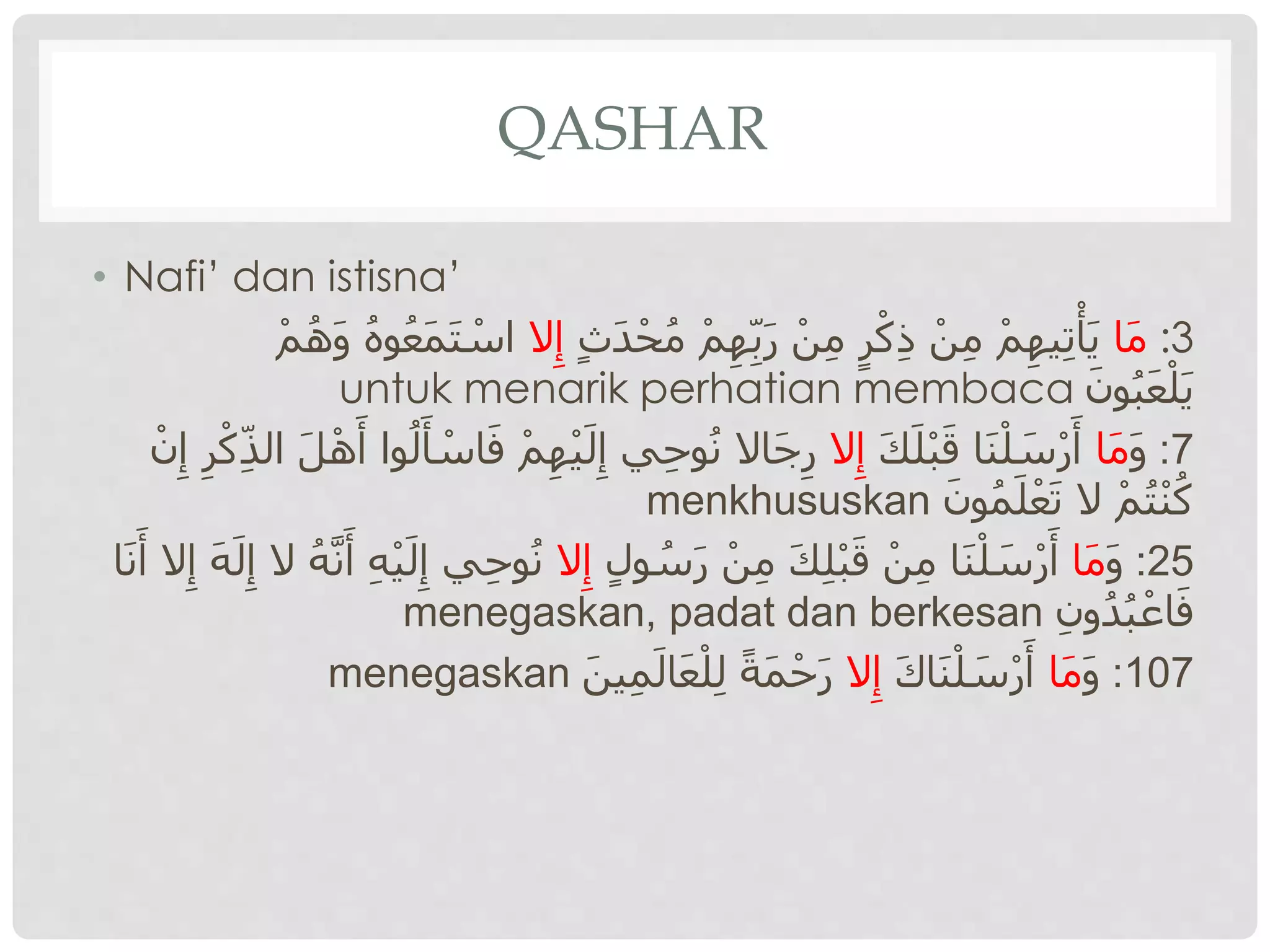 Analisis unsur balaghah dalam surah al anbiya' | PPTX