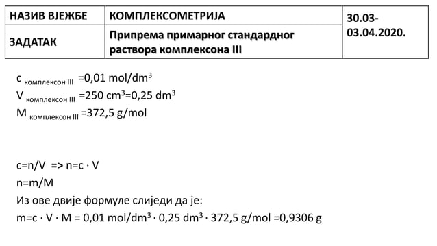 Analiticka hemija ii_55 i 56 priprema primarnog standardnog rastvora kompleksona iii | PPTX
