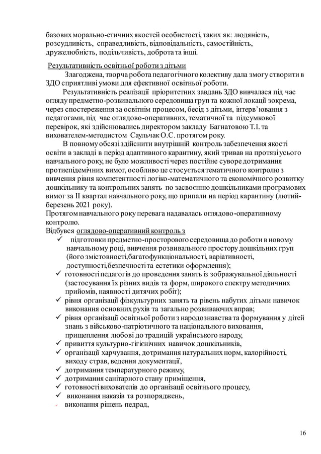 Analiz roboty zdo 20 21 | DOC